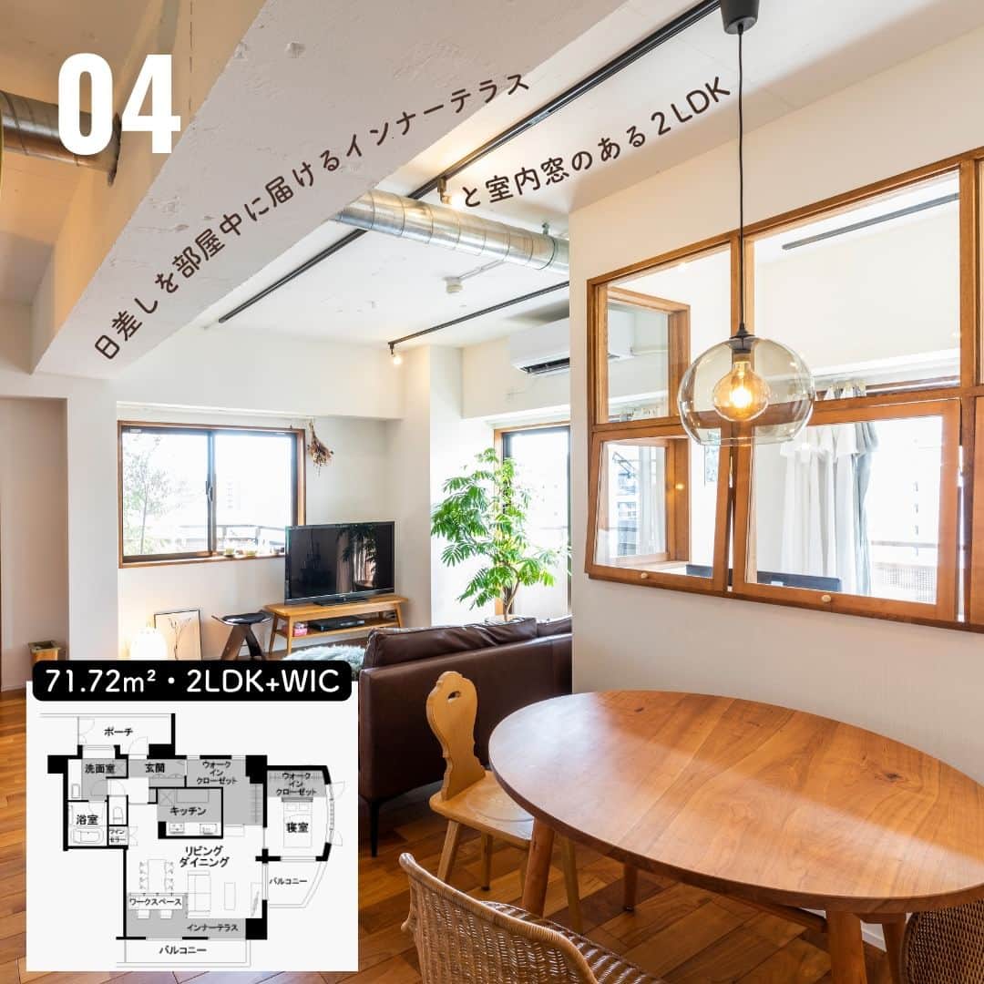 リノベる。公式 さんのインスタグラム写真 - (リノベる。公式 Instagram)「【人気事例の『2LDK』9選】 💡一番いいな！と思った「事例番号1～9」をコメント欄にて教えてください♪ ...