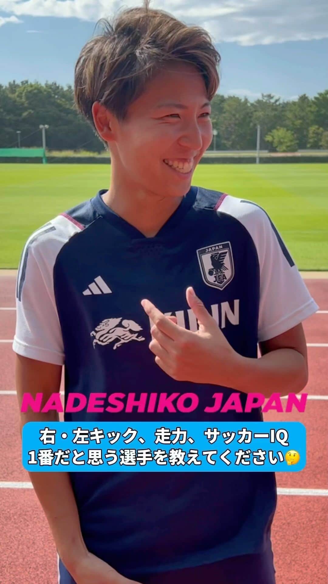 日本サッカー協会さんのインスタグラム動画 日本サッカー協会instagram 「 清家貴子選手に 聞いてみました🎙 今回