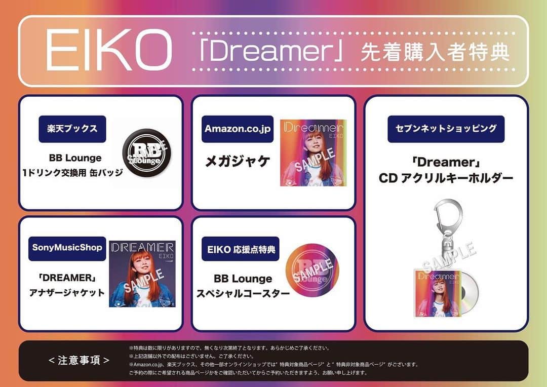 パリピ孔明さんのインスタグラム写真 - (パリピ孔明Instagram)「2023年11月1日(水)に発売となる、 EIKO『Dreamer』の購入特典絵柄が解禁となりました！ お早めにご予約 ...