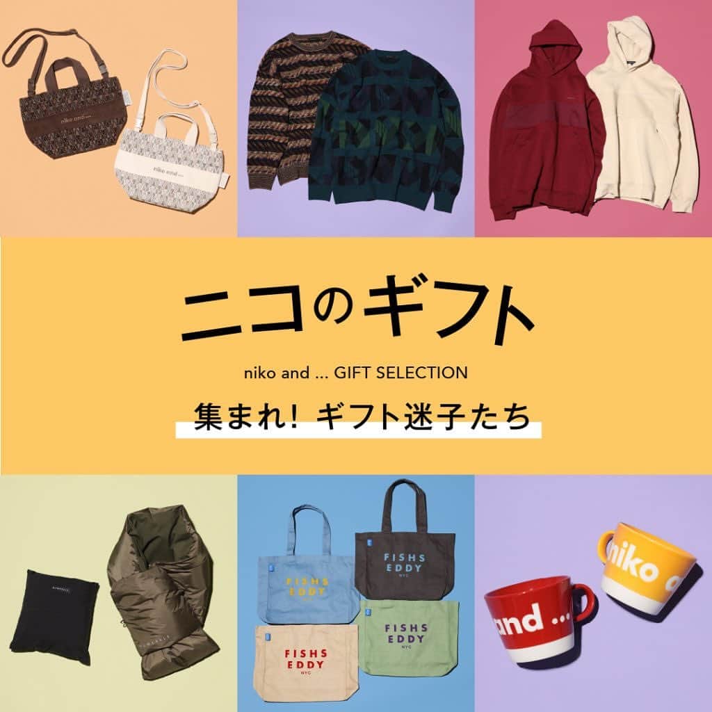 niko and ...さんのインスタグラム - (niko and ...@nikoand_official)