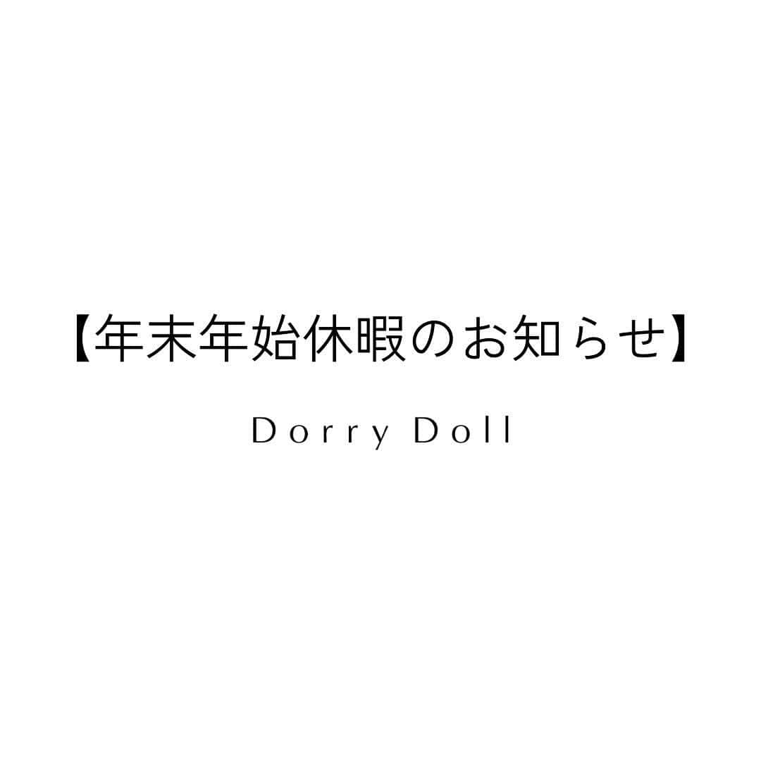 Dorry Dollさんのインスタグラム写真 - (Dorry DollInstagram)「【 年末年始のお知らせ 】 いつもDorry Dollの投稿をご覧いただきありがとうございます🤍 ...