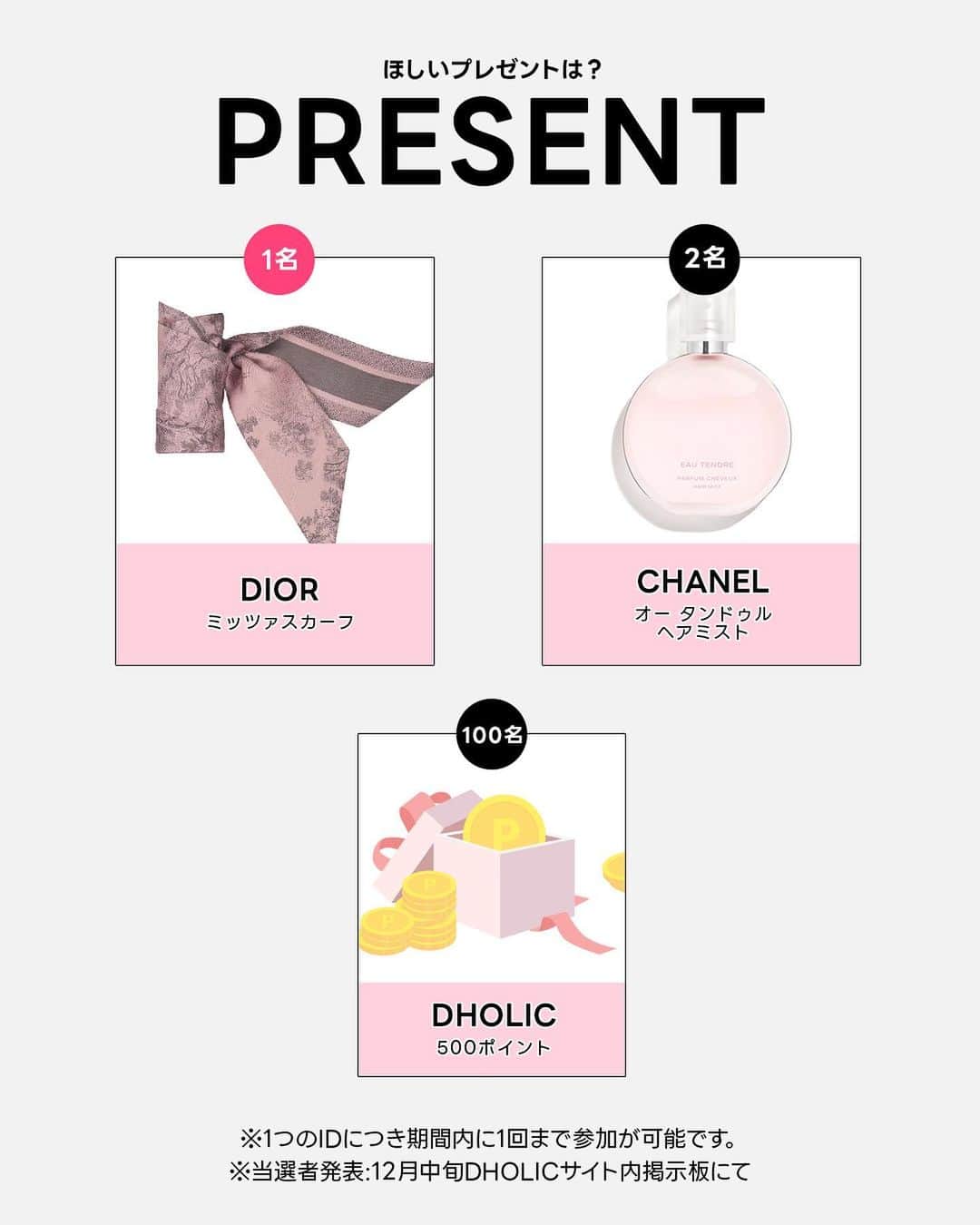 DHOLICさんのインスタグラム写真 - (DHOLICInstagram)「【明日まで】DHOLIC最大SALE🎈 ——🎀 BLACK FRIDAY 🎀—— 🗓11/21(火)0:00 ...