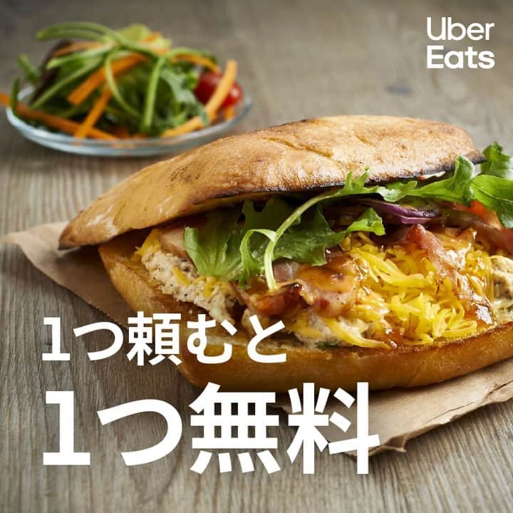 UberEATS_Japanさんのインスタグラム写真 - (UberEATS_JapanInstagram)「 期間限定 11 月 28 日まで 「1つ頼むと1つ無料」「ご注文金額から割引 ...