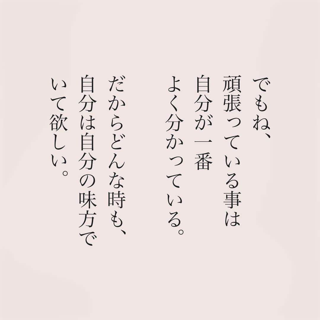 カフカさんのインスタグラム写真 カフカinstagram 「 どんな時も、 自分は自分の味方でいて欲しい。 言葉 ことば 言葉の力
