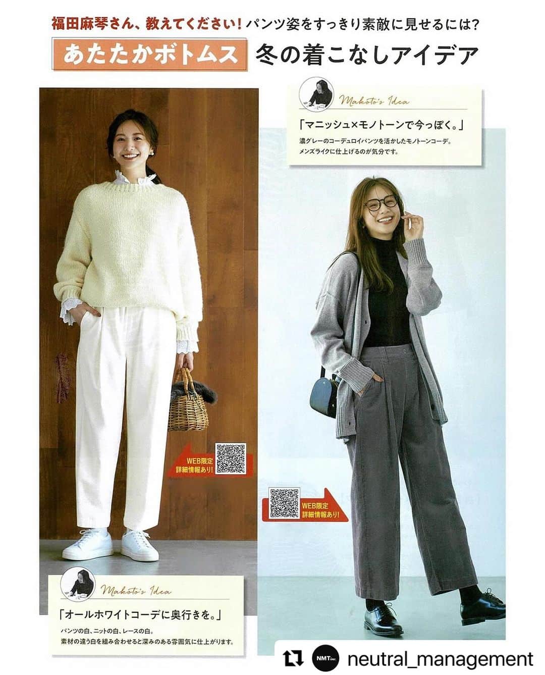 大伴理奈さんのインスタグラム写真 - (大伴理奈Instagram)「_ スクロール「Crafted」 🕊️ @neutral_management」10月31日 20時18分 - rina ...