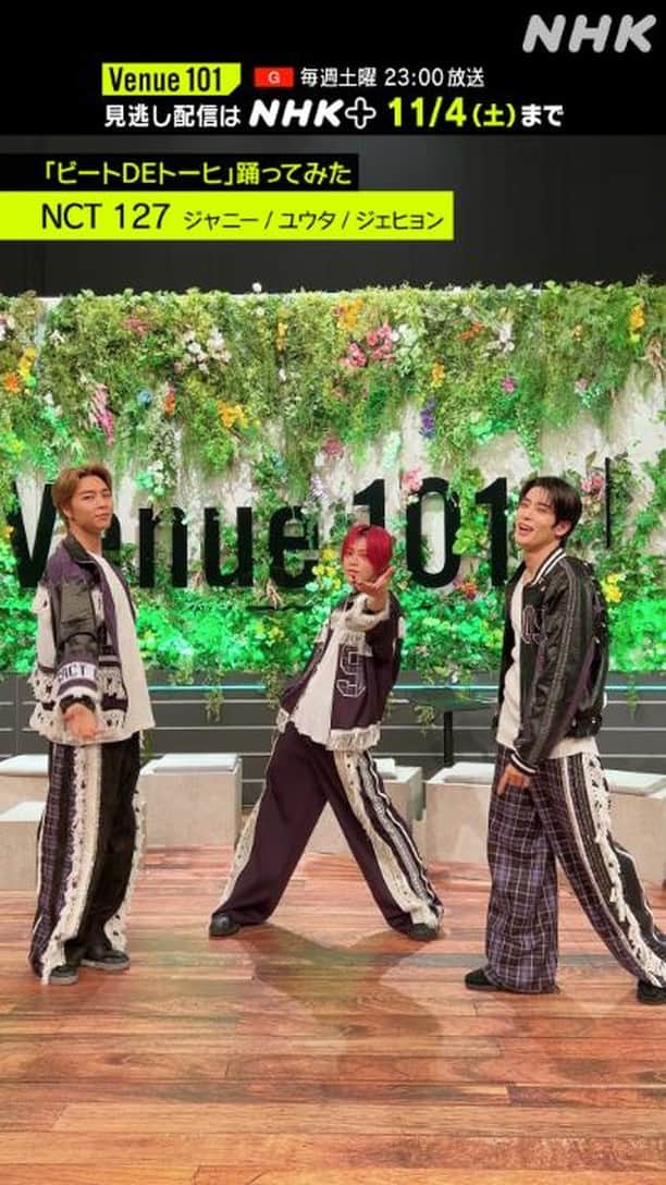 NHK「シブヤノオト」さんのインスタグラム動画 - (NHK「シブヤノオト」Instagram)「💚#ビートDEトーヒ 踊ってみた💚 #NCT127 #ジャニー🐱& #ユウタ🍒& #ジェヒョン ...