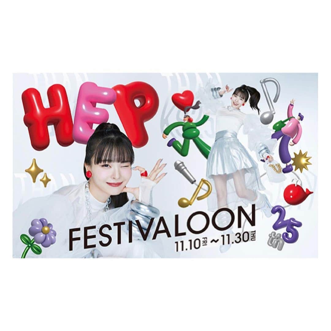 川口ゆりなさんのインスタグラム写真 - (川口ゆりなInstagram)「． ． HEP FIVE 25周年 HEP FIVE FESTIVALOON 記念イベント メインビジュアルイベントの ...