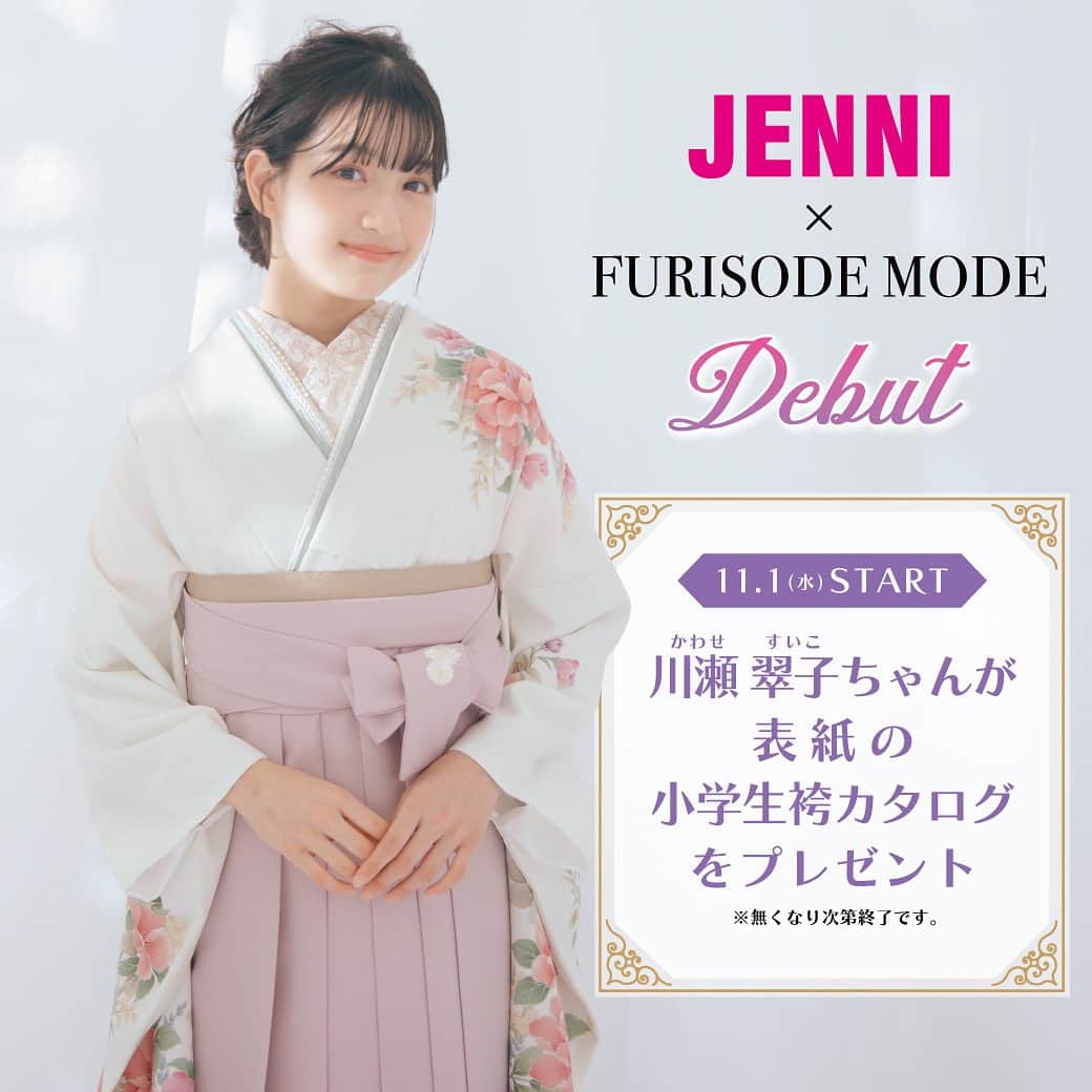 JENNI loveさんのインスタグラム写真 - (JENNI loveInstagram)「JENNI×FURISODE MODEデビュー🎊 ...