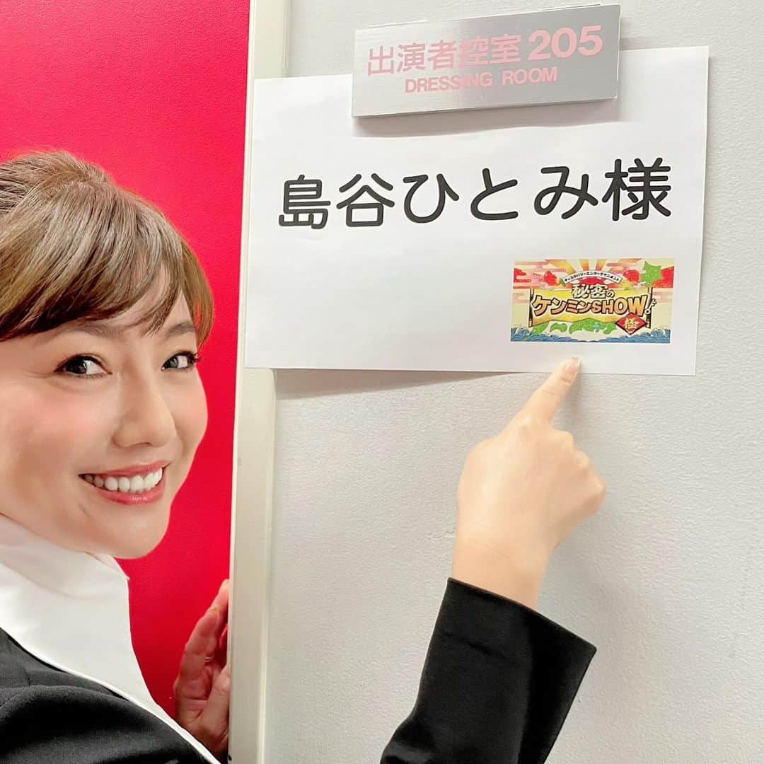 島谷ひとみさんのインスタグラム写真 - (島谷ひとみInstagram)「本日、この後21:00〜 読売テレビ・日本テレビ系 『秘密のケンミン ...