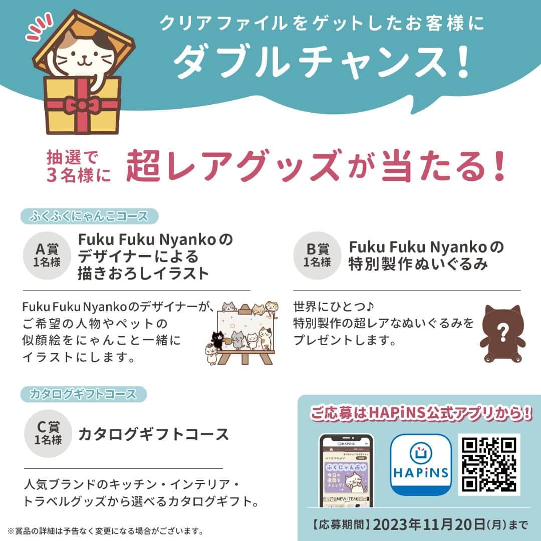 HAPiNSさんのインスタグラム写真 - (HAPiNSInstagram)「. 🎁 𝗣𝗥𝗘𝗦𝗘𝗡𝗧 𝗖𝗔𝗠𝗣𝗔𝗜𝗚𝗡 🎁 ￣￣￣￣￣￣￣￣￣￣￣￣￣ 店舗・オンラインショップで開催！ クリア ...