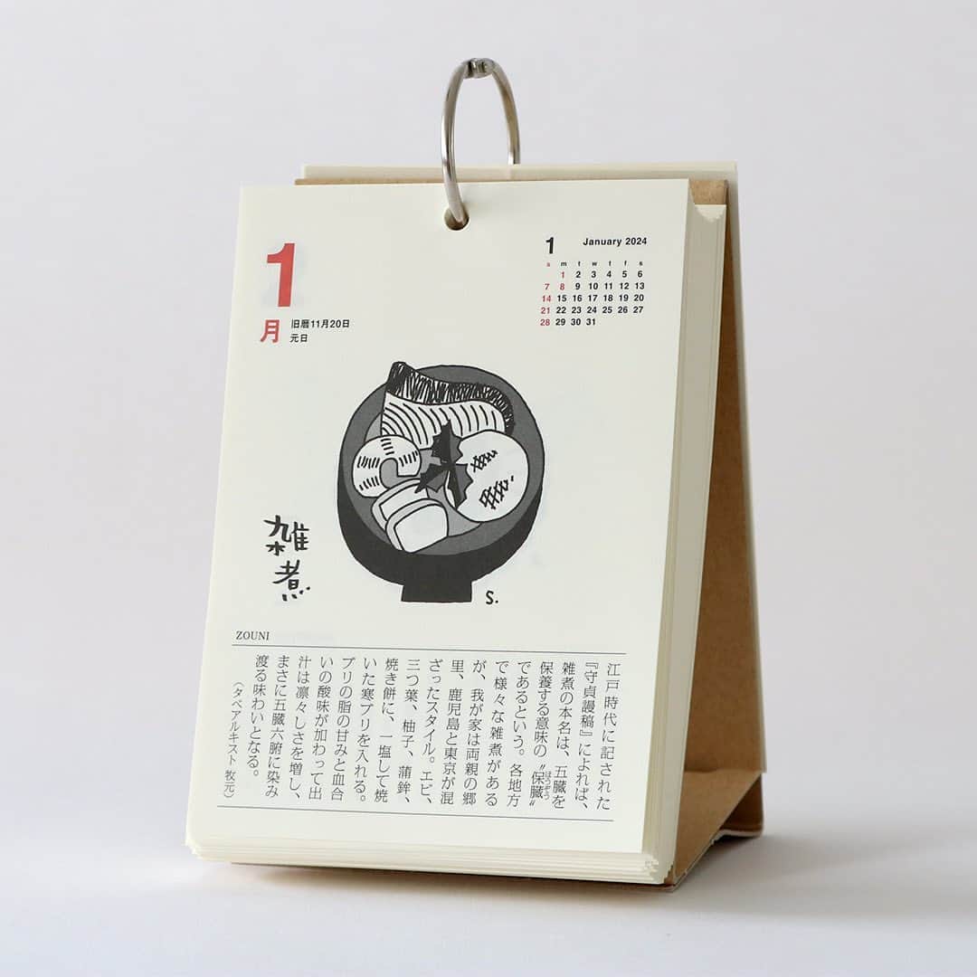 graf studioさんのインスタグラム写真 - (graf studioInstagram)「昭和43年に創刊された食の月刊誌『味の手帖』が手がける「日めくり卓上カレンダー2024」です ...