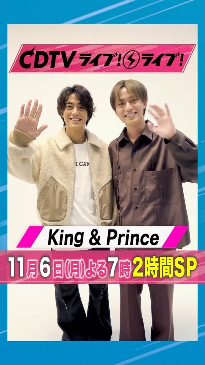 TBS「CDTV」さんのインスタグラム動画 - (TBS「CDTV」Instagram)「#CDTVライブライブ #KingandPrince ...