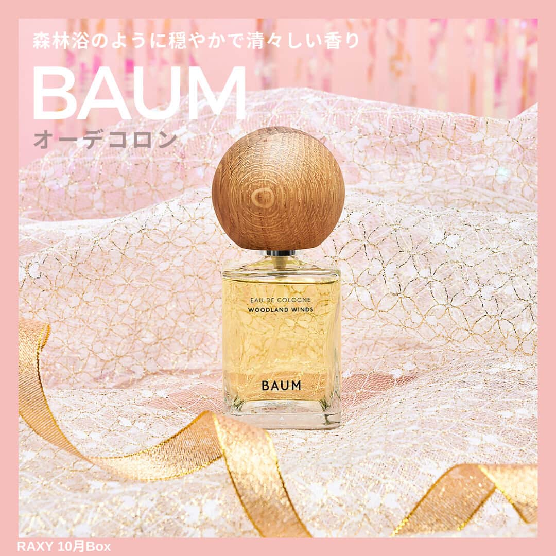 RAXY Beauty Box RAXY公式アカウントさんのインスタグラム写真 - (RAXY Beauty Box RAXY公式アカウント ...