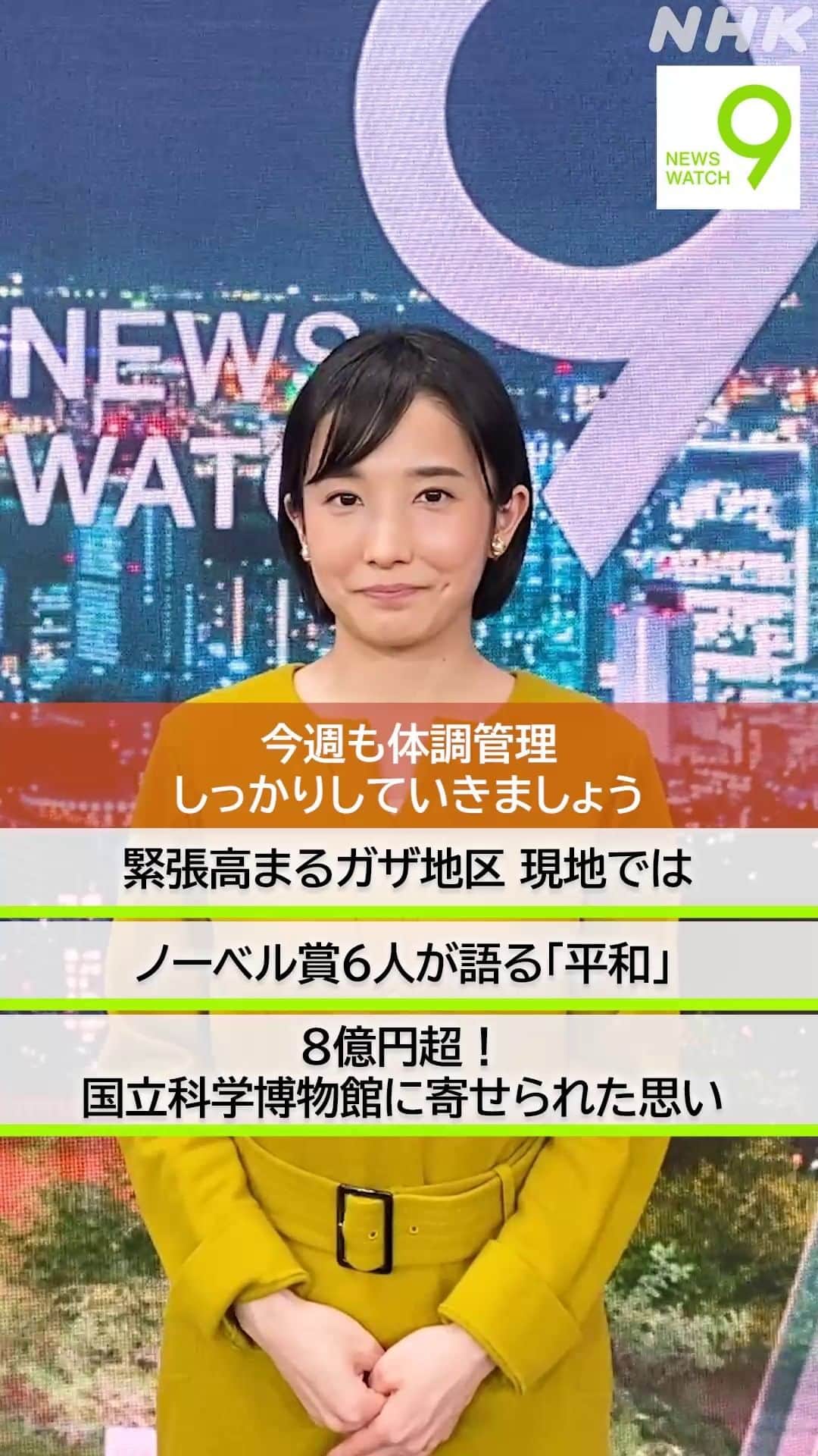 NHK「ニュースウオッチ9」さんのインスタグラム動画 - (NHK「ニュースウオッチ9」Instagram)「#ニュースウオッチ9 緊張高まるガザ地区 現地では ノーベル賞6人が語る「平和 ...