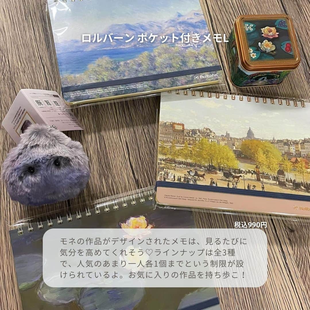 isutaさんのインスタグラム写真 - (isutaInstagram)「2023年10月20日（金）より東京・上野の森美術館で開催されている、『モネ 連作の情景』東京展。 国内外のモネの代表 ...