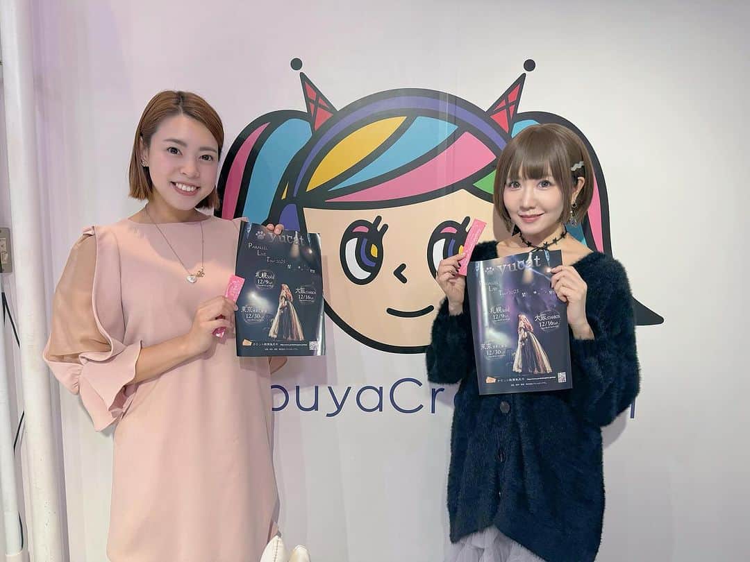 yucat（加藤有加利）さんのインスタグラム写真 - (yucat（加藤有加利）Instagram)「#渋谷クロスFM 「美容家 中澤祐子の No Beauty No Life」 サテライト ...