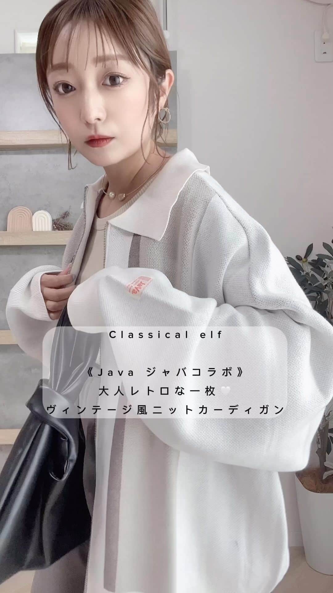 Sakiさんのインスタグラム動画 - (SakiInstagram)「Classical elf🎠 ⁡ 《Java ジャバコラボ》大人レトロな一枚🤍 ヴィンテージ風ニットカーディガン ⁡ ...