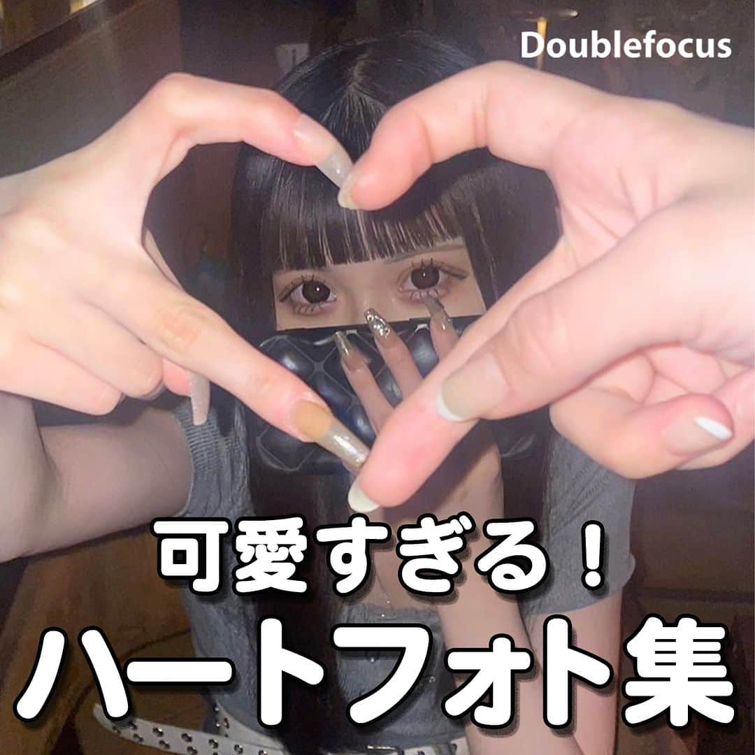 ダブルフォーカス【公式】さんのインスタグラム写真 - (ダブルフォーカス【公式】Instagram)「他の投稿はコチラ→ @doublefocus_jp 🍀ハートフォト集🍀 定期的に撮りたい ...