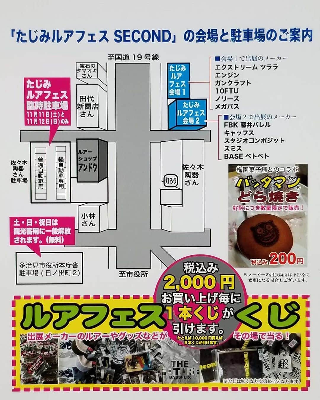 伊豫部健さんのインスタグラム写真 - (伊豫部健Instagram)「スワイプ→ いよいよ今週末の11月12日(日)はルアーショップアンドウ ...