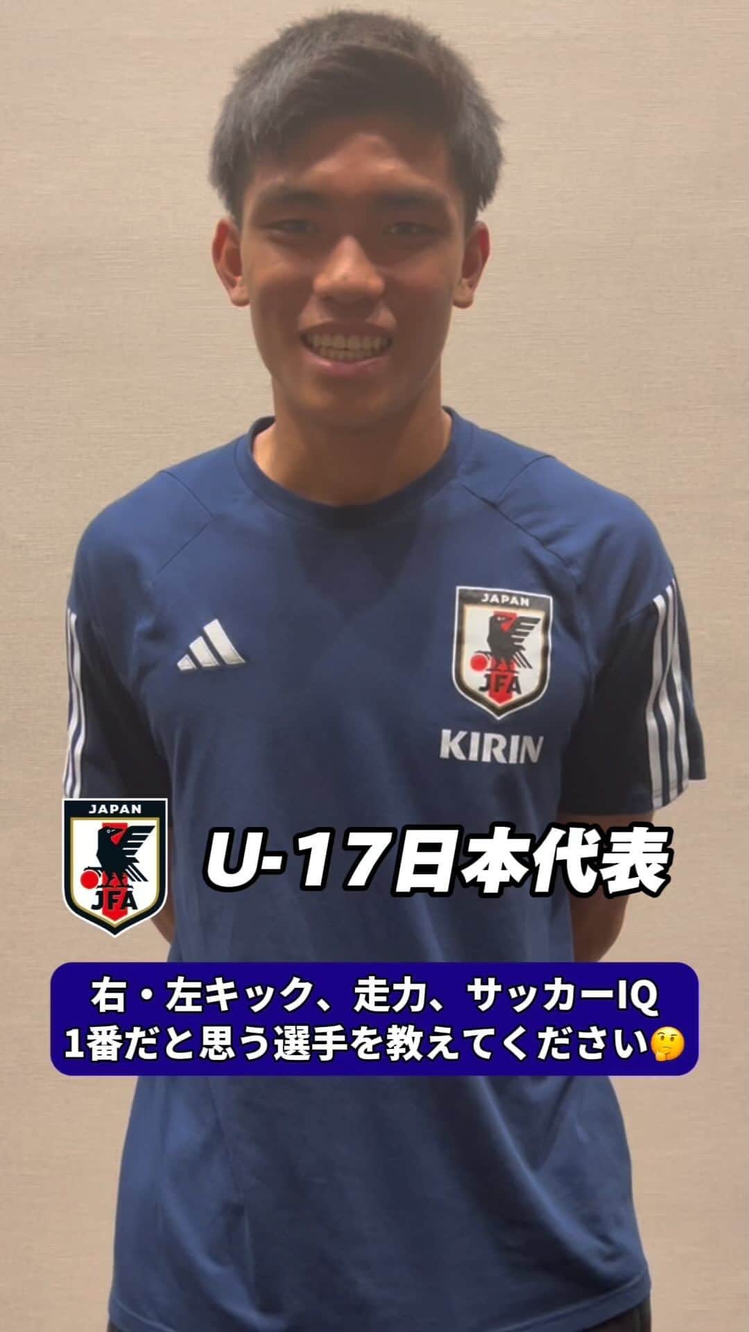 日本サッカー協会さんのインスタグラム動画 日本サッカー協会instagram 「 徳田誉 選手に 聞いてみました🎙 今