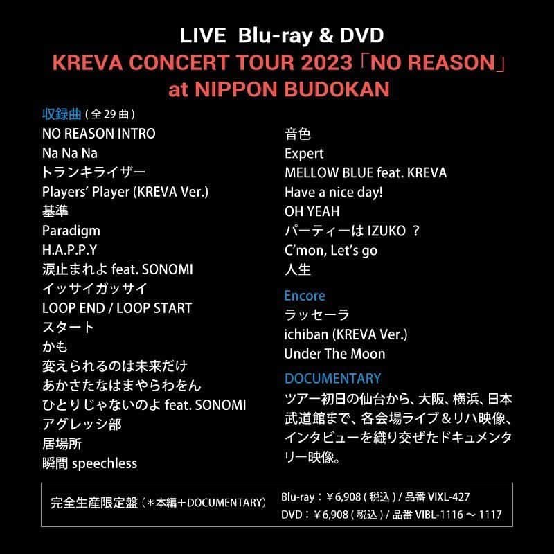 KREVAさんのインスタグラム写真 - (KREVAInstagram)「KREVA LIVE Blu-ray & DVD KREVA CONCERT TOUR 2023 「NO REASON ...