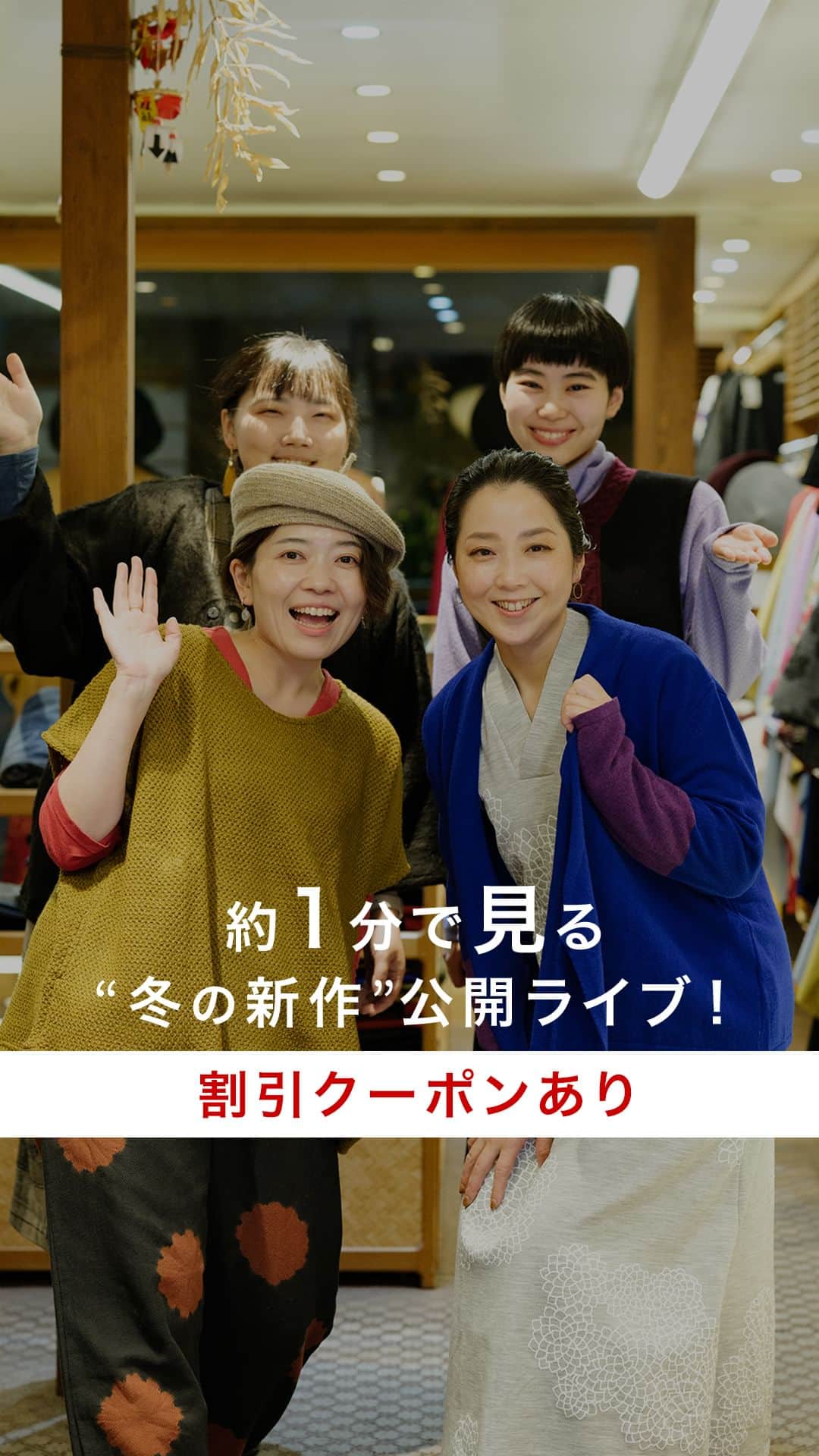 SOU・SOUさんのインスタグラム動画 - (SOU・SOUInstagram)「\明日9日正午より／いよいよ冬の新作アイテム通常販売開始 ...