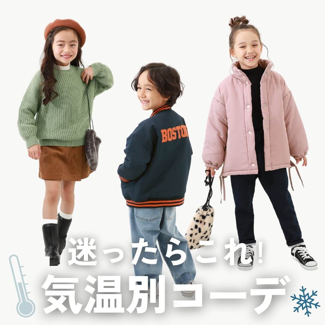 子供服devirockstore(デビロックストア)さんのインスタグラム写真 - (子供服devirockstore(デビロックストア)Instagram)「投稿を保存して、寒い日に役立ててね ...