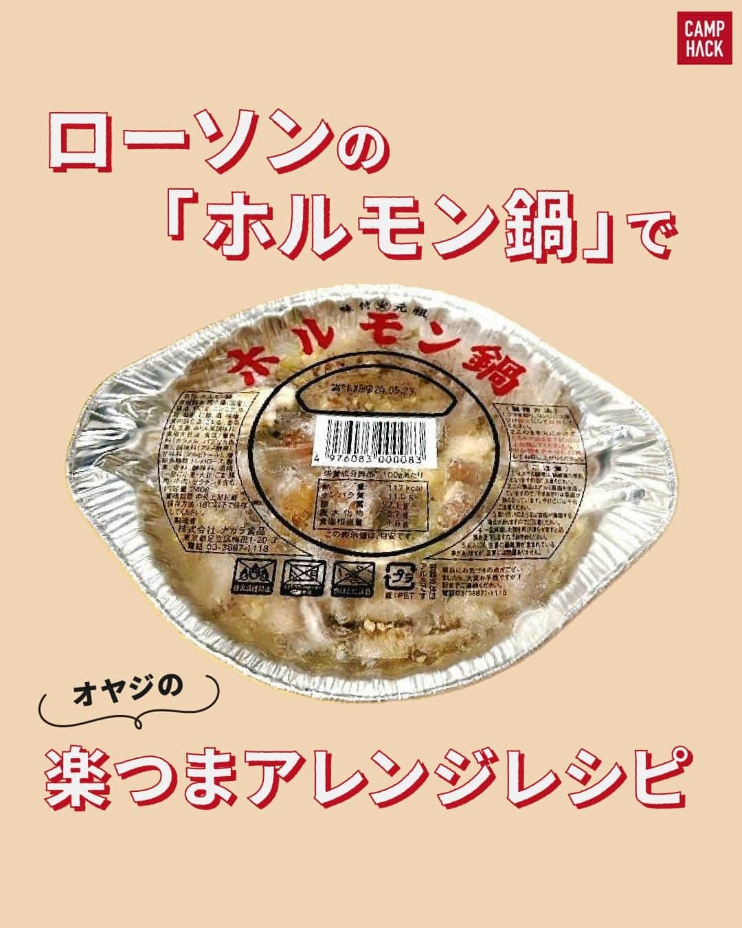 CAMP_HACKさんのインスタグラム - (CAMP_HACK@camp_hack)