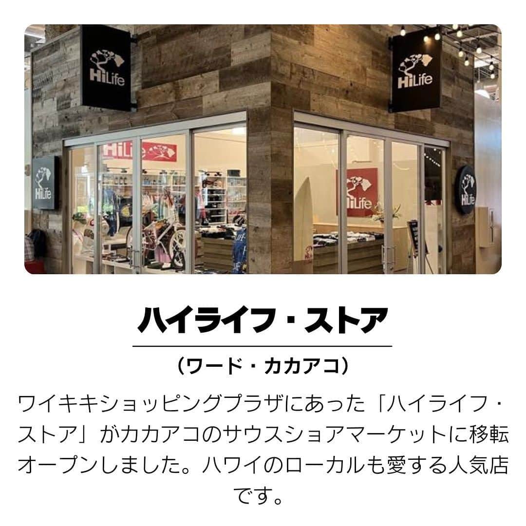 KAUKAU/カウカウハワイさんのインスタグラム写真 - (KAUKAU/カウカウハワイInstagram)「ハワイのショップ新店・移転情報を ...