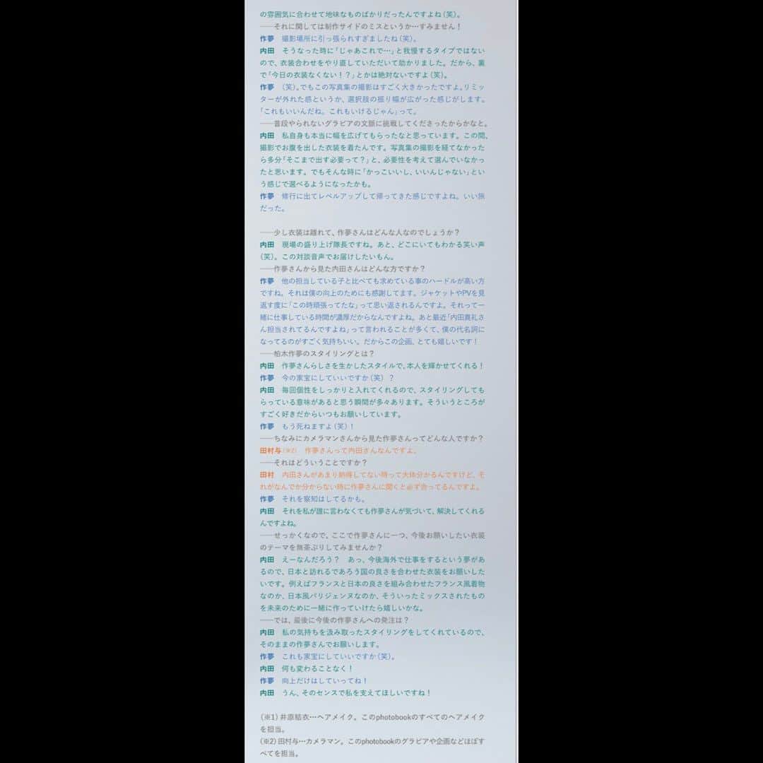 柏木作夢さんのインスタグラム写真 - (柏木作夢Instagram)「【WHO IS Mr.SAMU】 まあやさんの写真集「まあやドキ(集英社 ...