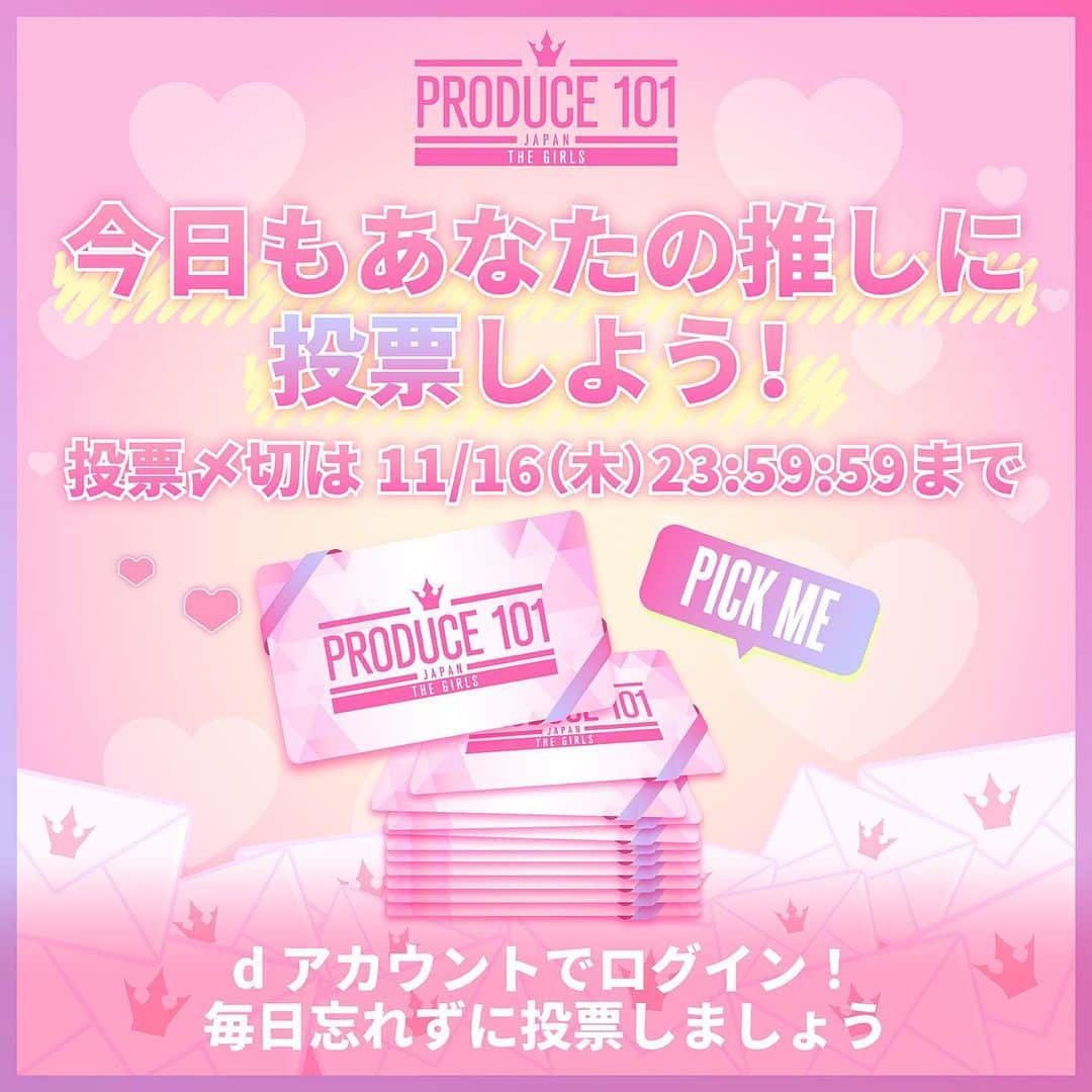 PRODUCE 101 JAPANさんのインスタグラム写真 - (PRODUCE 101 JAPANInstagram)「⋱ 🗳️国民投票受付 ...