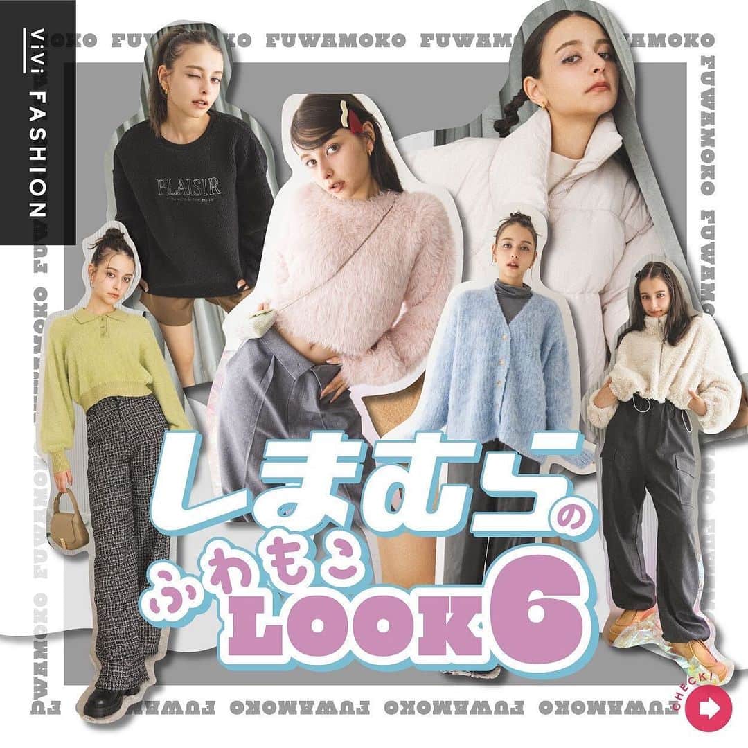 ViViさんのインスタグラム写真 - (ViViInstagram)「しまむらで買える2PINKのふわもこLOOK6🤍 2PINKならボアジャケットにスカパン、 2wayブルゾンまで ...