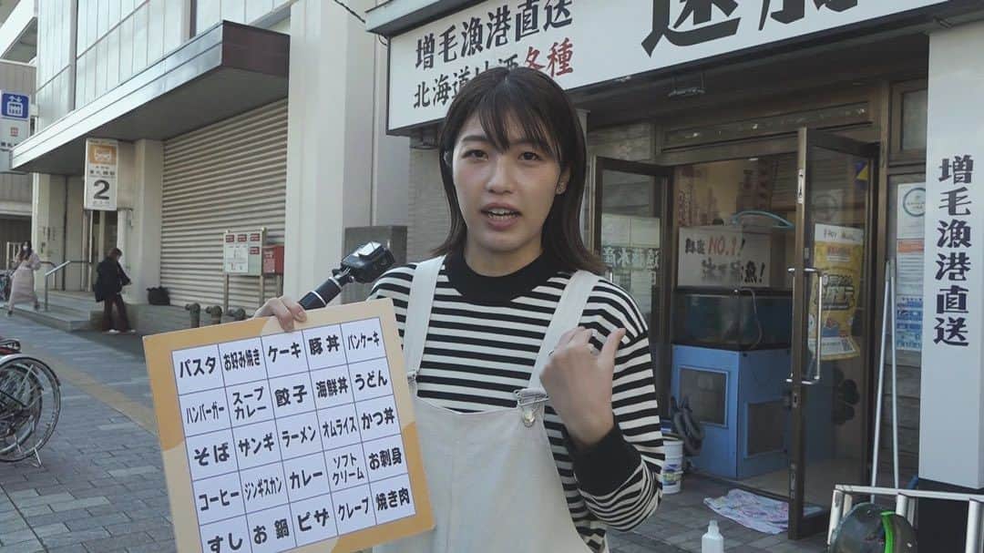 HTB「公式イチオシ！」さんのインスタグラム写真 - (HTB「公式イチオシ！」Instagram)「【気づくかな？④】 来るべき時が来た！ 週がかわり今週は室岡アナが ババーンとグルメビンゴ ...