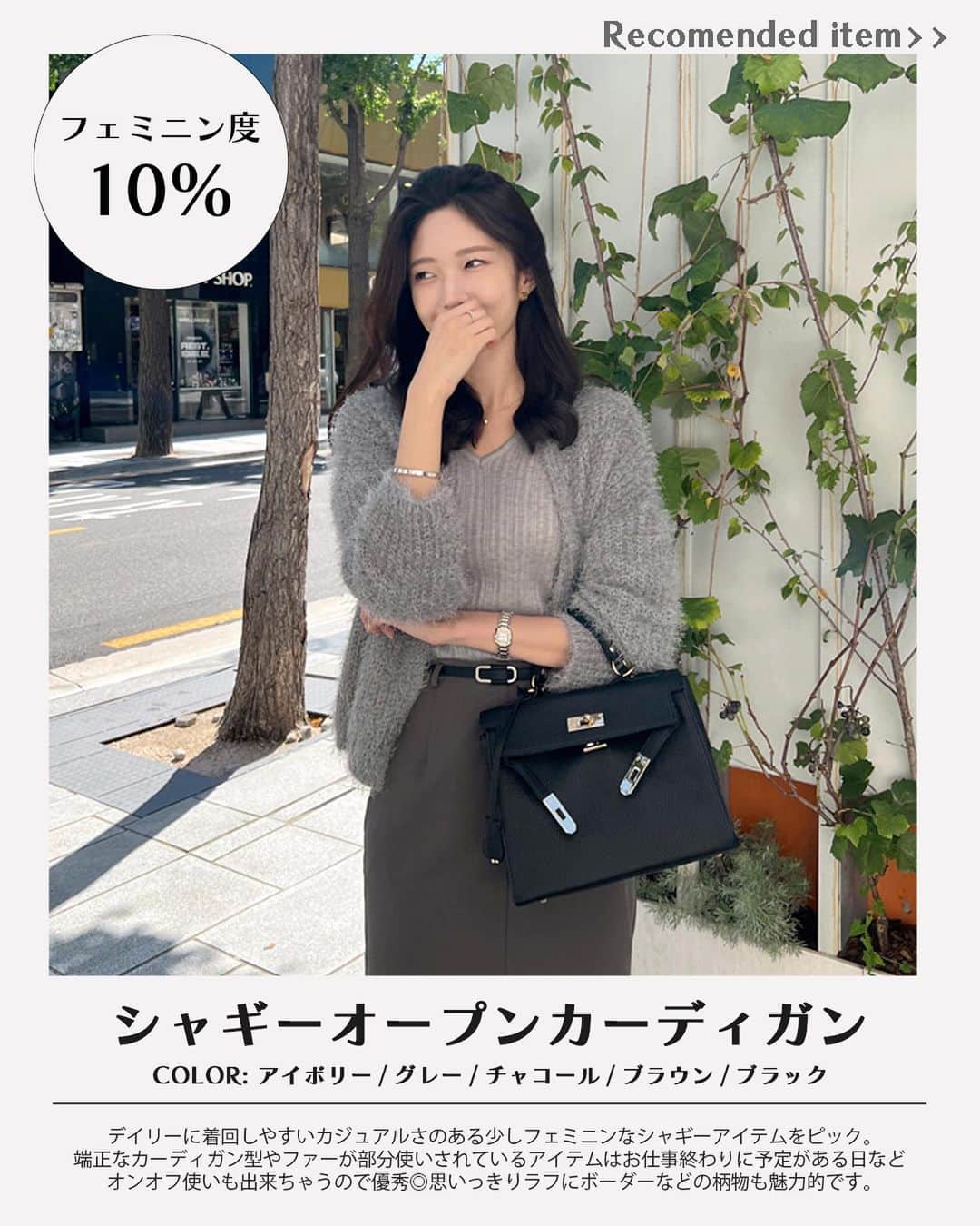 DHOLICさんのインスタグラム写真 - (DHOLICInstagram)「📖DHOLIC MAGAZINE【フェミニン度何％？ ふわふわシャギー】 思わず触れたくなるふわふわな質感の最旬 ...