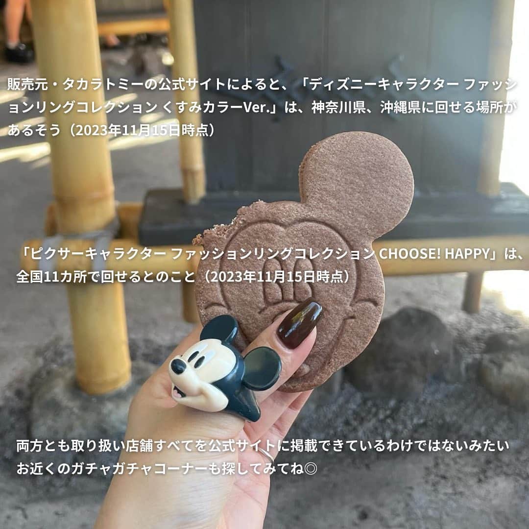 isutaさんのインスタグラム写真 - (isutaInstagram)「まだまだ熱が冷めない「ガチャガチャ」ブーム。 ガチャガチャの中にも、ストラップ系やフィギア系など、さまざまなカテゴリー ...