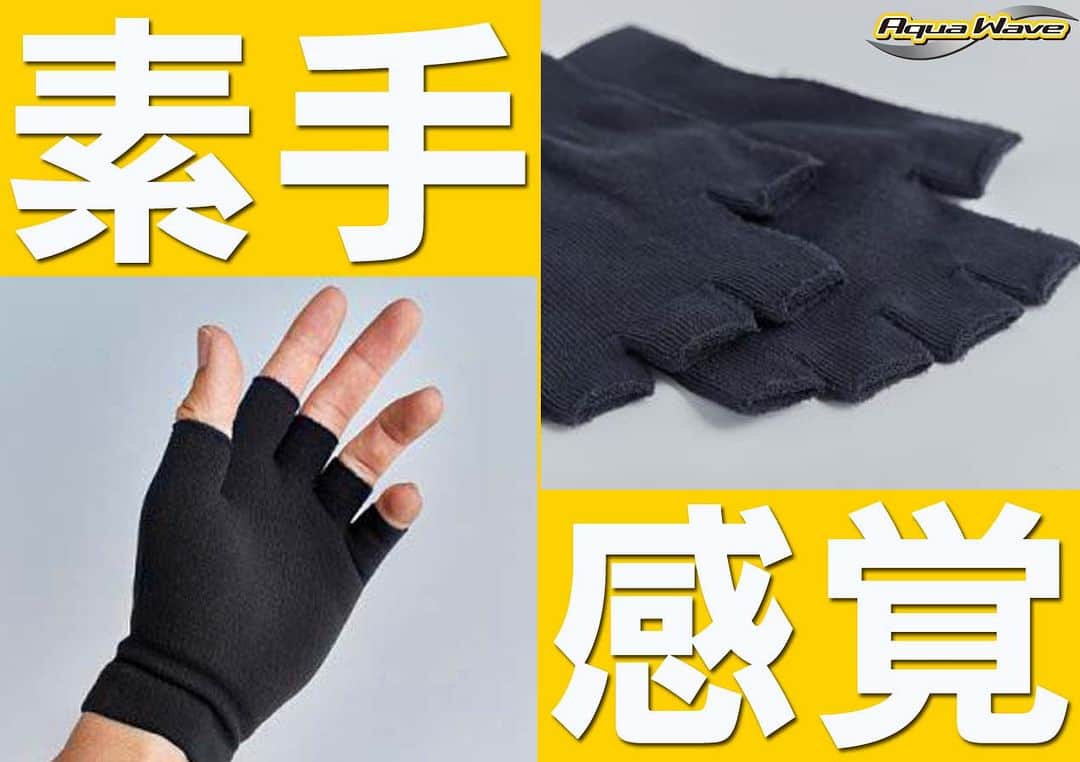 LureNews.TVさんのインスタグラム写真 - (LureNews.TVInstagram)「「1000円で素手のような感覚へ」グローブ嫌いも好きにさせる“半素手グローブ” https ...