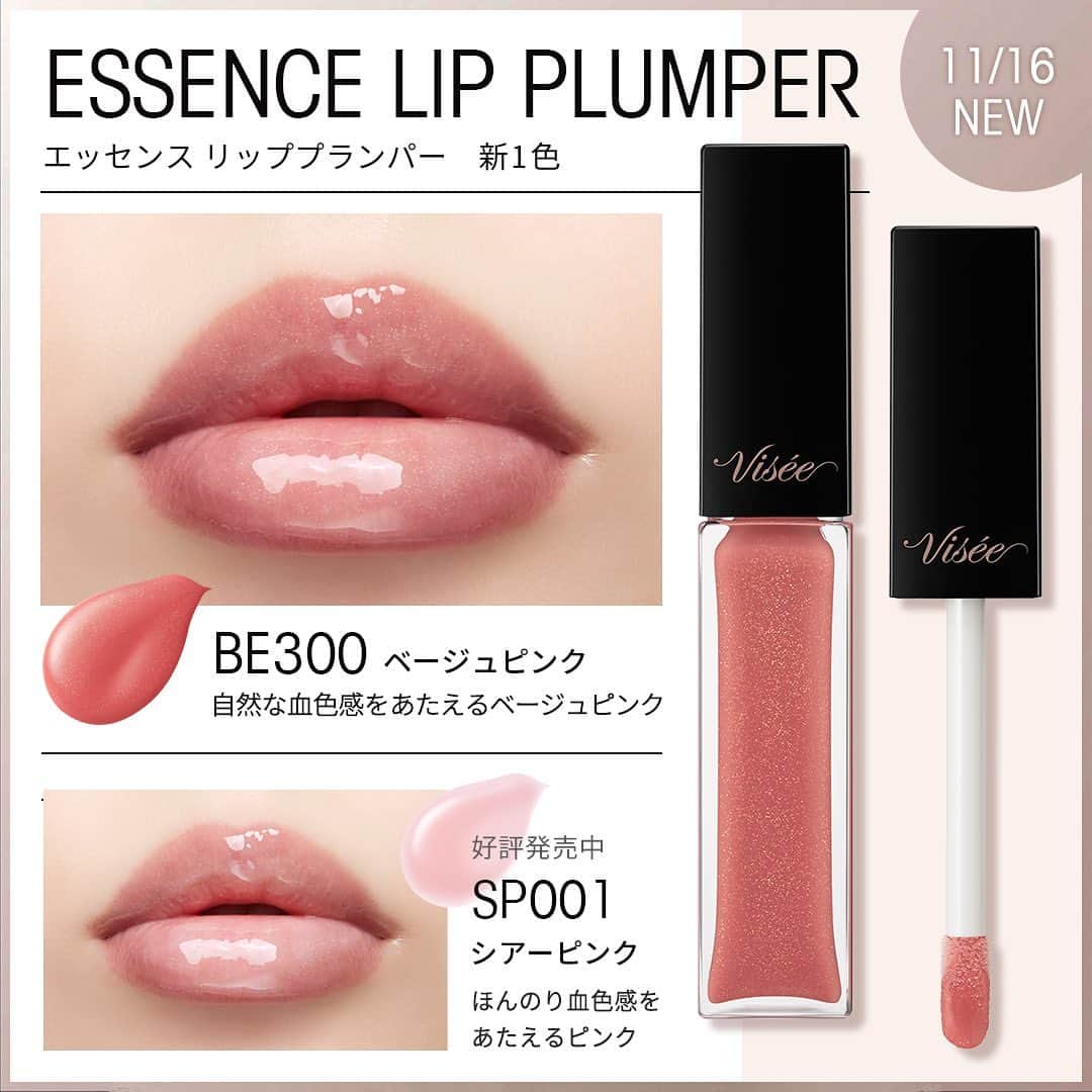 Visee official instagramさんのインスタグラム写真 - (Visee official instagramInstagram)「\NEW 2023年11月16日発売 ...